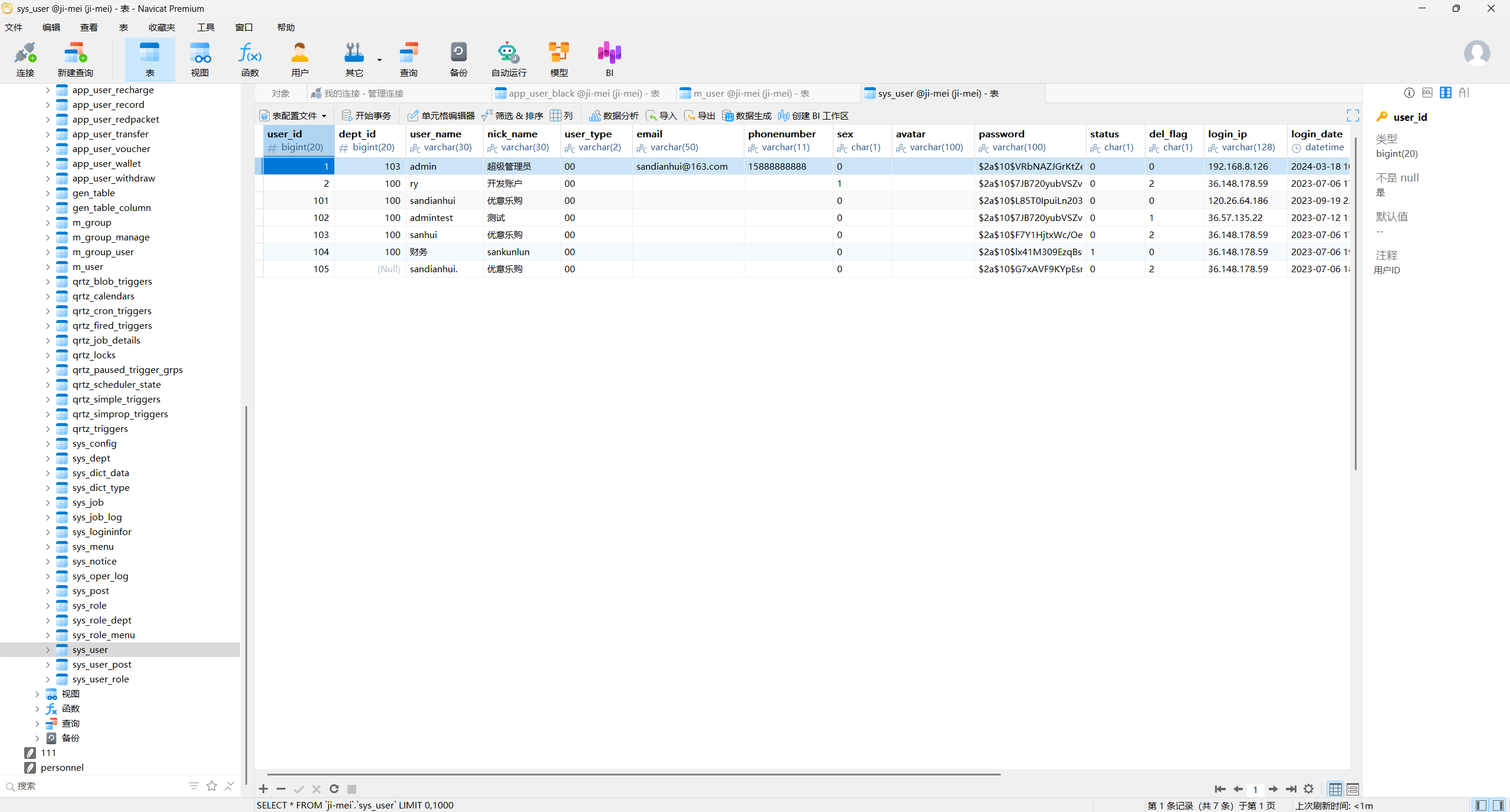 2024FIC线上赛-服务器wp | P4tt0n's b10g